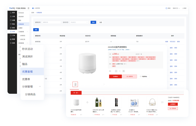 Mall4j—JAVA商城源码,小程序商城系统源码,B2B2C商城系统,开源商城系统