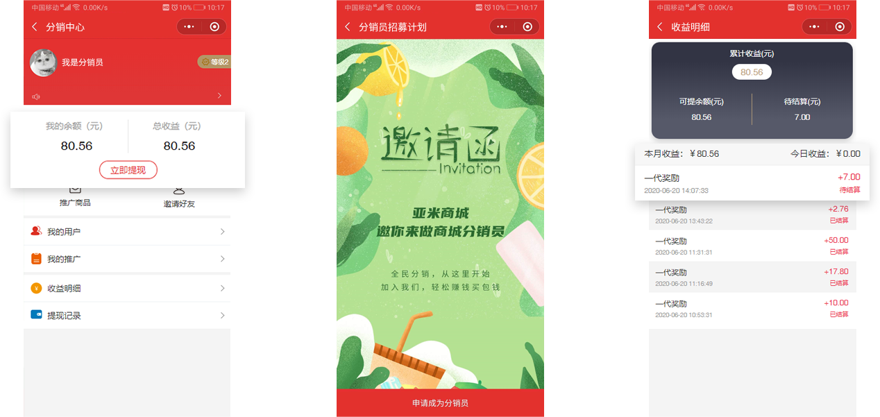 Mall4j—JAVA商城源码,小程序商城系统源码,B2B2C商城系统,开源商城系统